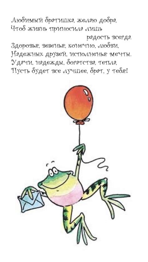Картинки с надписями Любимый братишка желаю добра