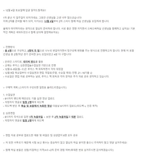2023 전북 영어 중등 임용 합격 수기 2차 면접위주 네이버 블로그