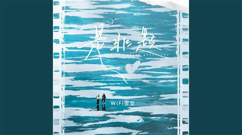 是非题·2023 Youtube Music