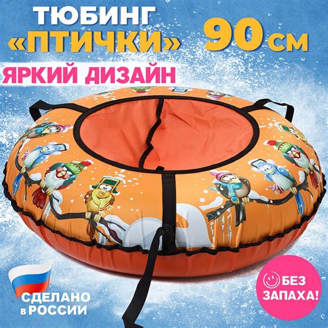 Ватрушка тюбинг плюшка для катания Saimaa 90 см — купить в интернет ...