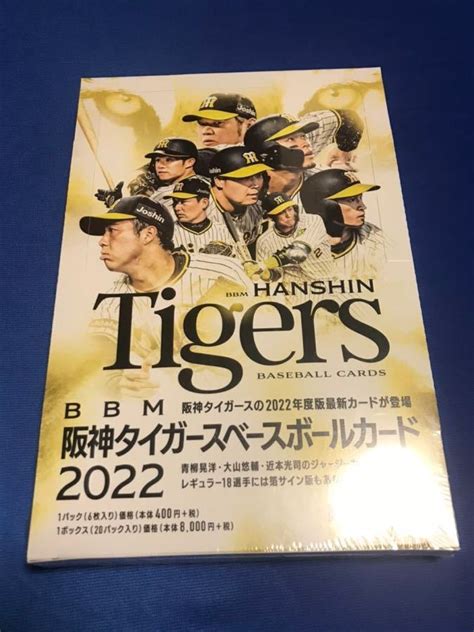 Yahooオークション Bbm 2022 阪神タイガース 未開封 1box ボックス