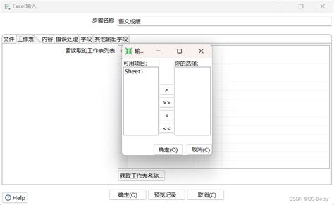 Kettle第五章 高级转换multiway Merge Join Csdn博客 Kettle第五章 高级转换multiway Merge Join Csdn博客