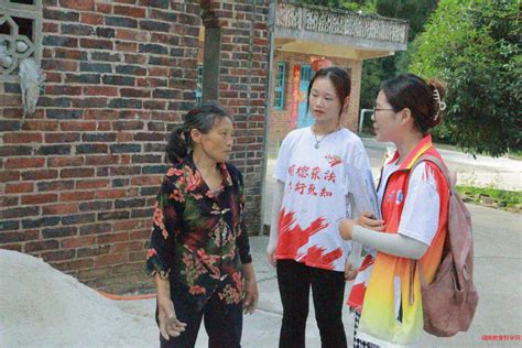 邵阳学院三下乡志愿者活动扶持普法教育湖南新闻综合新闻湖南教育科学