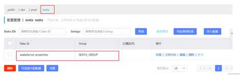 java 黑马头条 day3 实名认证分布式事务问题 seata 黑马头条seata CSDN博客
