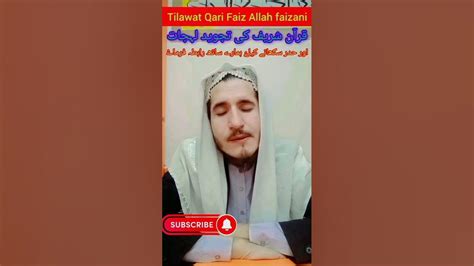 Viral Pakistan Qurantilawat Saudiarabia India Tilawat Qari Faiz