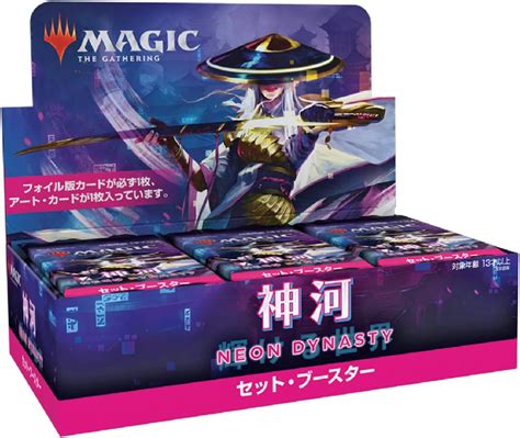 マジック ザ ギャザリング 神河 輝ける世界 セットブースター 日本語版 Tcg Shop Suzunone（すずのね）