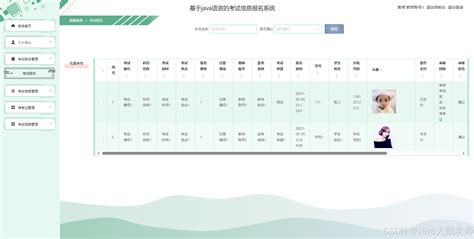 基于springbootvue的考试信息报名系统设计和实现源码论文部署讲解等vue报名系统 Csdn博客