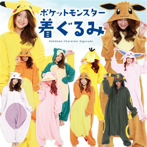 【楽天市場】着ぐるみ パジャマ 大人用 ポケモン フリース ピカチュウ イーブイ ヒトカゲ リザードン コダック ヤドン カビゴン ミュウツー