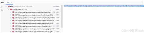 maven无法解析插件 org apache maven plugins maven jar plugin 3 4 1 the plugin org apache maven plugins
