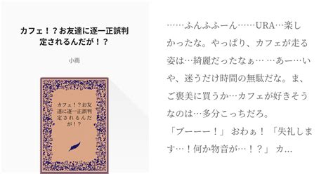 ウマ娘プリティーダービー マンハッタンカフェウマ娘 カフェ！？お友達に逐一正誤判定されるんだが！ Pixiv