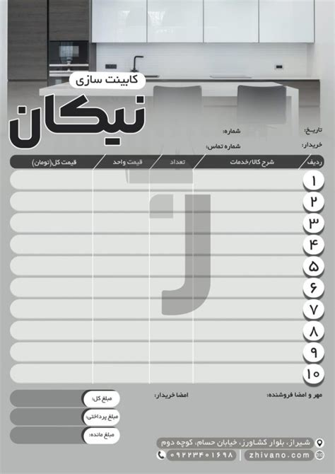 دانلود قبض و فاکتور دانلود رایگان فایل لایه باز، Psd، وکتور، لوگو و موکاپ