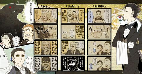 00課参】 【00課参】見せ掛け執事【幽霊館の執事】 チョボ豆ブクマまったりのマンガ 【00課参】霊障 【00課参】交流 【00課