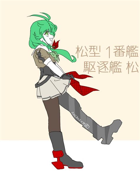 トーチャン提督＠モイチ On Twitter 松型長女！ 艦これ 松 松型駆逐艦 艦これ版深夜の真剣お絵描き60分一本勝負