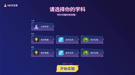 NB实验室app免费版下载 NB实验室app最新版本下载v1 1 0 聚侠网