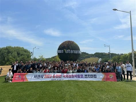 순천시 국내외 자치단체 문화교류와 벤치마킹 러시