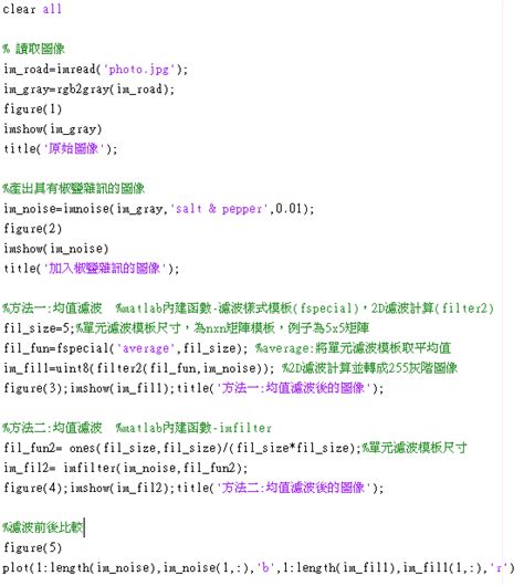 Matlab 如何去除圖像中的椒鹽雜訊1 均值濾波mean Filtermatlab Mean Filter Csdn博客