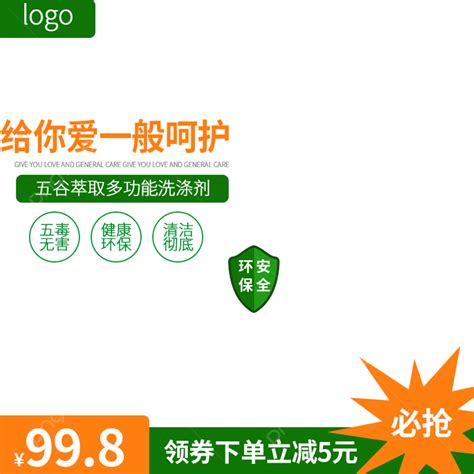 Master Sanitation Program Template Png Vector Psd And Clipart With