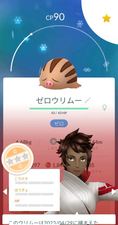 【ポケモンgo】の色違い、 入手方法と実装状況 攻略大百科