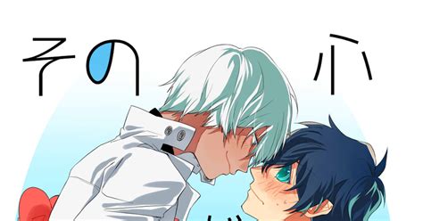腐向け 【web再録】その心が知りたくて 小町のイラスト Pixiv
