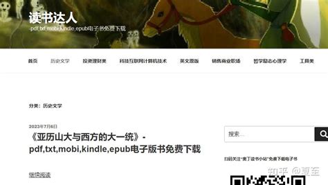 免费下载kindle电子书的26个网站 知乎