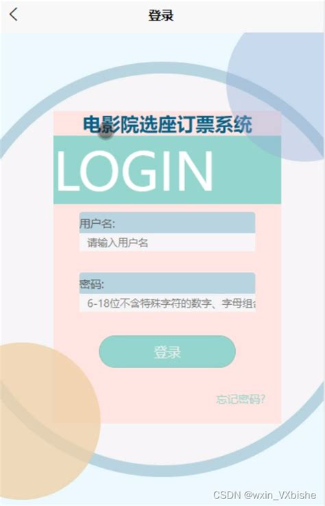 基于ssm电影院选座订票系统小程序 计算机毕设 附源码 26840 CSDN博客