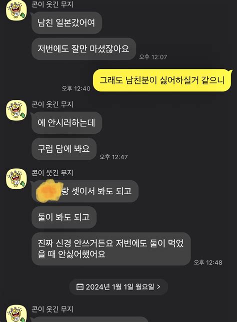 남친 있는 여자가 술마시자고 함 유머 움짤 이슈 에펨코리아