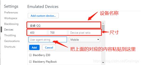 谷歌浏览器模拟微信 qq内置浏览器调试及js判断方法 mozilla 5 0 linux android 5 0 sm n9100