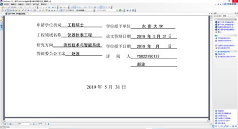 基于 Uwbimu 融合的室内移动机器人定位uwb Imu Csdn博客