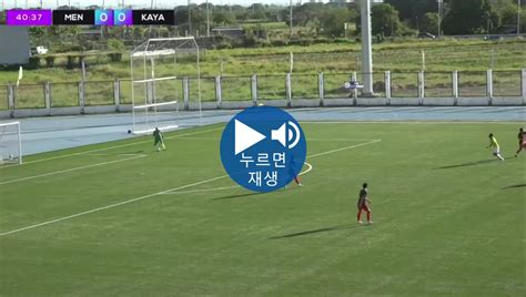 [멘디올라 Vs 카야] 다이조 호리코시 카야 선제골 유머 움짤 이슈 에펨코리아