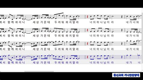 너를 떠나지 아니하리라 베이스 Youtube