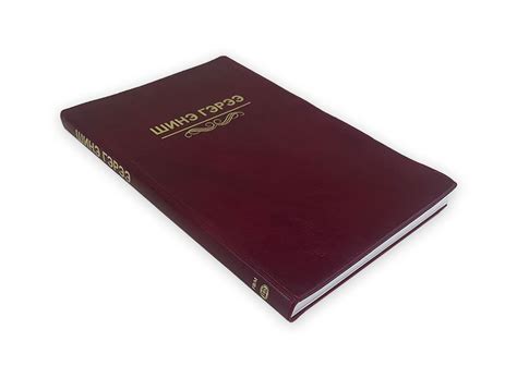 Sociedade Bíblica Trinitariana Do Brasil