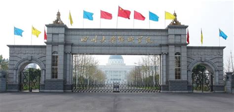 成都锦城学院什么档次？算名牌大学吗？ 高考100