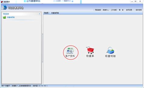 生猪销售管理系统 定制开发案例 E立方管理软件交流中心