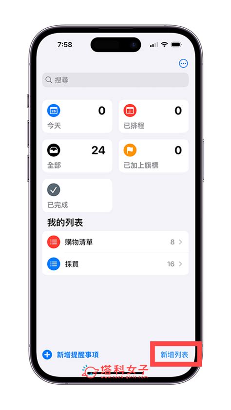 iphone 提醒事项杂货列表可自动归纳购物类别、以直栏显示列表（ ios17） 掘金咖