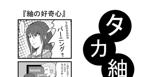 夢漫画 無題 くわさきのマンガ 漫画 Pixiv