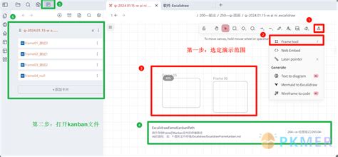 Pkmer自定义 Excalidraw 脚本 画板与 Kanban 得梦幻结合 像 Ppt 一样演示