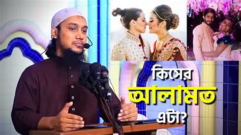 সারা বিশ্বে এই ভয়ঙ্কর আলামতটি ছড়িয়ে পড়েছে আবু ত্ব হা মুহাম্মদ