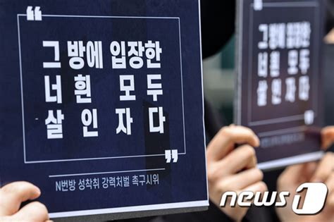 Heres How Nth Room Sex Abuse Victims Will Be Compensated By The