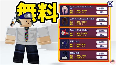 Roblox 無料アイテムゲットする方法。 🎁 Ugc Plaza ロブロックス ゆんち ゲーム Freeitemsroblox
