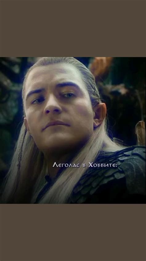 Hobbit Legolas Edit Lotr Signore Degli Anelli Celebrità Anelli