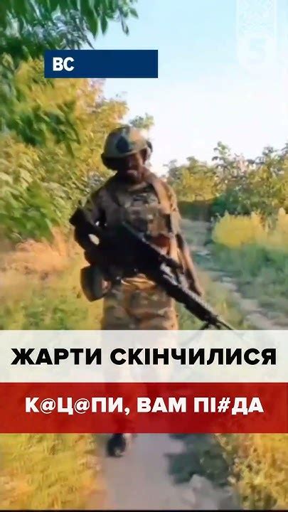 💥Жарти закінчилися к цап вам пи дa Youtube