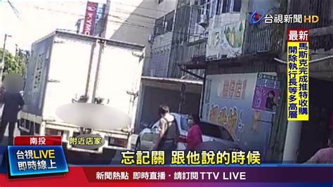 車門沒關擦撞路邊車 後方騎士險遭擊中 Youtube