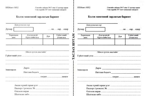 Бэлэн мөнгөний зарлага А5 1 таславчтай My Website