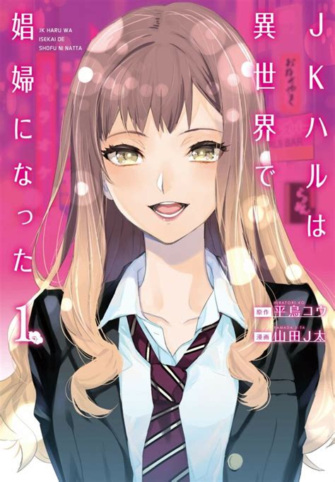 Estos Son Mangas Para Adultos Que Podrían Tener Un Anime Según Anime