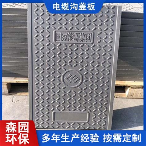 电力盖板 复合树脂配电室电缆地沟井盖 电缆沟盖板