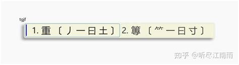 小狼毫输入法2023年更新 知乎