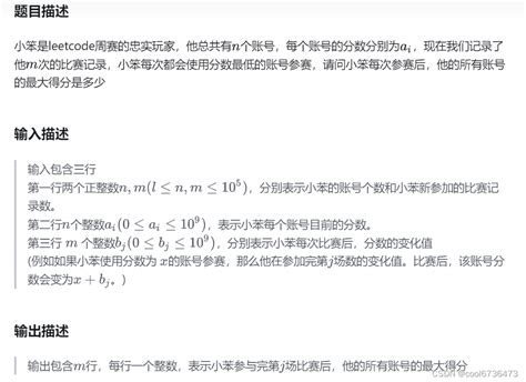 阿里淘天暑期实习笔试ak指南：小根堆算法应用详解 Csdn博客