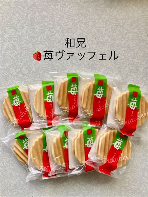 お菓子 和菓子 兆雅せんべい 苺ヴァッフェル｜paypayフリマ
