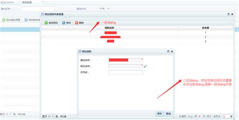 Dwz中刷新dialog的方案解决（操作完刷新父dialog数据） 知乎