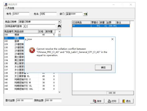 Mssql 2017修改master默认排序规则 小年青。 博客园 Mssql 2017修改master默认排序规则 小年青。 博客园